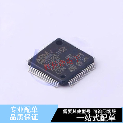 单片机(MCU/MPU/SOC) STM32L452RET6P LQFP-64(10x10) ST 全新原