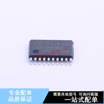 RS232芯片 ST3222EBTR TSSOP-20 ST 全新原装正品