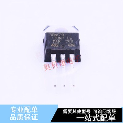 场效应管(MOSFET) STP30NF20 TO-220 ST 全新原装正品