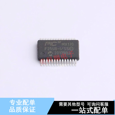 单片机(MCU/MPU/SOC) PIC32MX170F256B-I/SS SSOP-28-208mil 全新