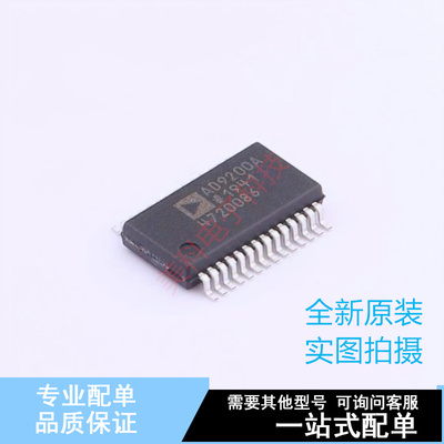 模数转换芯片ADC AD9200ARSZRL SSOP-28-208mil ADI 全新原装正品