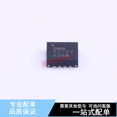 DC-DC电源芯片 TPS62142RGTR QFN-16 TI 全新原装正品