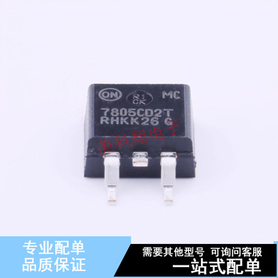 线性稳压器(LDO) MC7805CD2TR4G TO-263 ON 全新原装正品