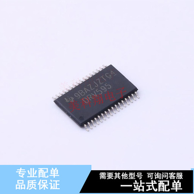 专业电源管理(PMIC) DRV595DAPR HTSSOP-32-6.1mm TI 全新原装正