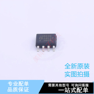 精密运放 AD8606ARZ SOIC-8 ADI 全新原装正品