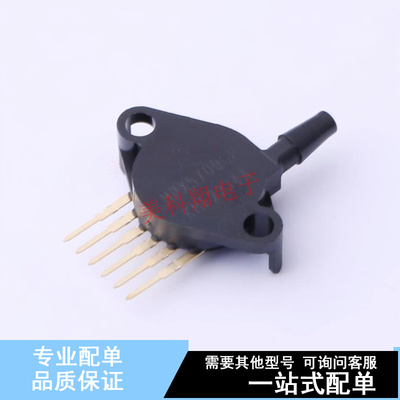 压力传感器 MPX5700GP SIP-6  全新原装正品