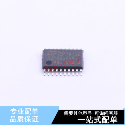 单片机(MCU/MPU/SOC) STM32F031F6P7 TSSOP-20 ST 全新原装正品