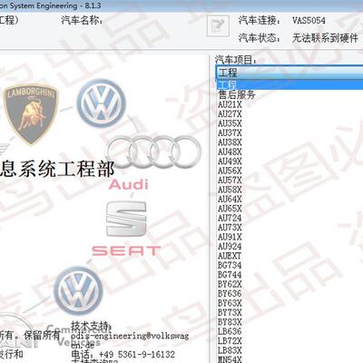 大众ODIS工程师odis12.2 奥迪odis-E工程师安装软件 刷机更新升级