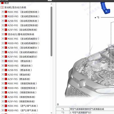 23/24/25前Toyotarav4威兰达汽油混动维修手册电路图汽车拆装资料