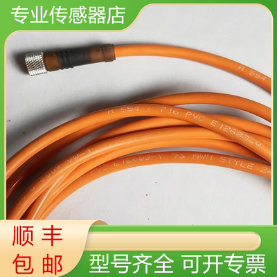 西克全新原装4针头电缆质保一年