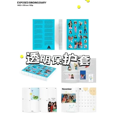 newjeans2024日程本书皮透明保护套鲸台历专用透明软皮厚实pvc