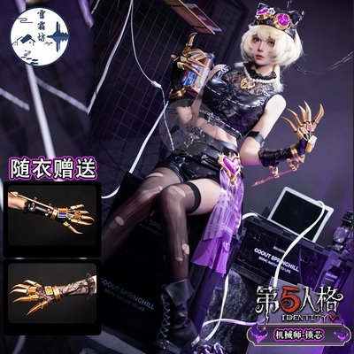 雪霜坊第五人格真理之下幽灵少女机械师锁芯cos服cosplay游戏服装