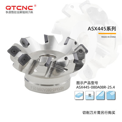 ASX445-080A08R-25.4英制45度可转位平面铣刀盘CNC铣刀盘SEMT13T3