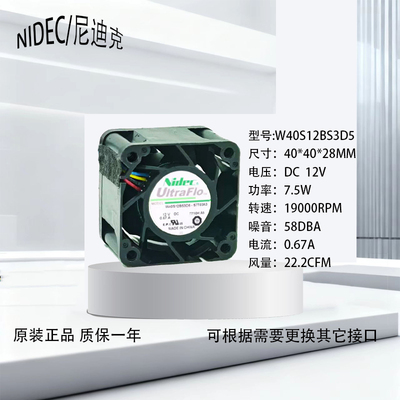 NIDEC402812v暴力4CM散热风扇