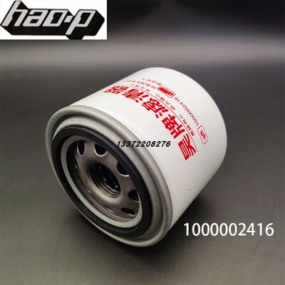 WP2.3柴油滤芯100002416