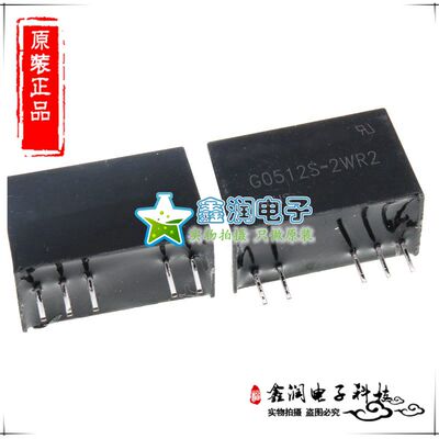 G0512S-2WR2  DC-DC输入5V转正负12V输出 电源模块2W全新原装
