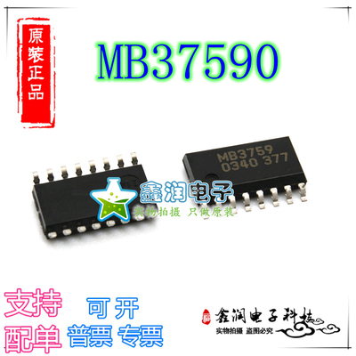 MB3759 开关式稳压控制 电源管理 全新原装 实价 可直接拍买