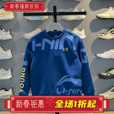 李宁儿童圆领加绒保暖套头卫衣