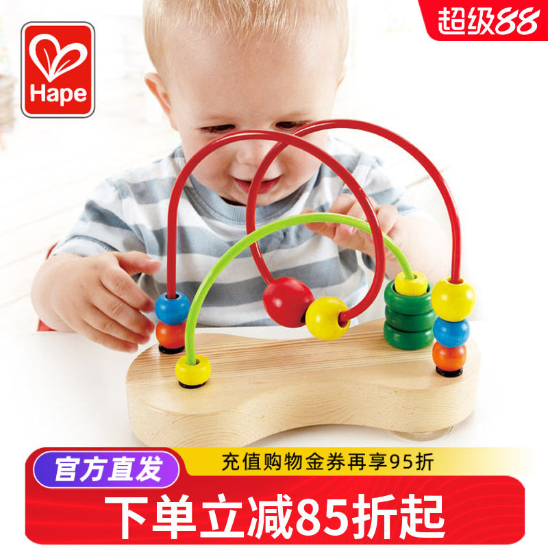Hape泡泡乐婴幼儿绕珠串珠6-10个月宝宝儿童手部精细益智吸盘玩具