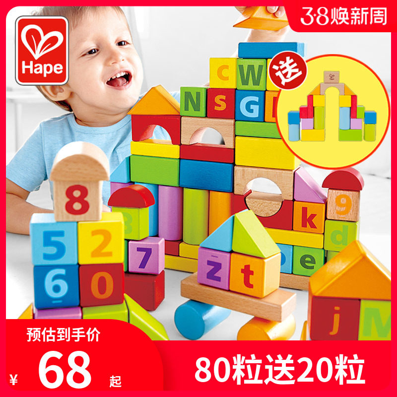 Hape 80粒积木玩具拼装益智桶装婴儿宝宝儿童1-2周岁可啃咬大颗粒_虎窝淘