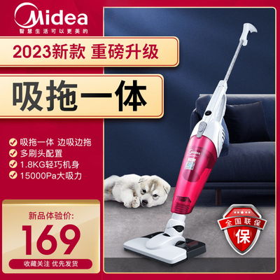 美的小型迷你手持式两用吸尘器