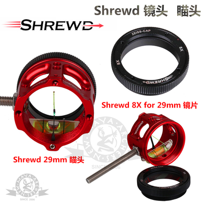 shrewd精明复合弓瞄头29mm8倍