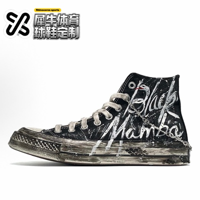 【定制球鞋】Converse 1970s 黑曼巴之舞 涂鸦 泼墨 黑白 162050C