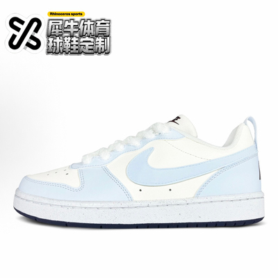 NikeCourtBorough蓝白定制板鞋