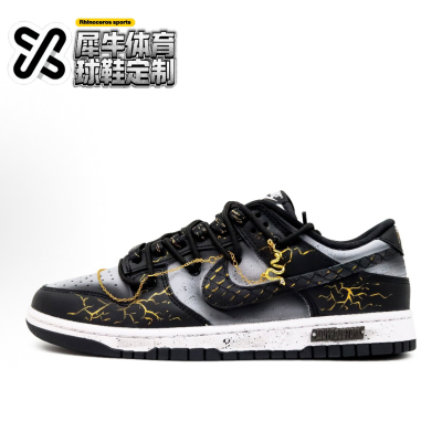 NikeDunk蛇年金蟒闻鸣板鞋定制