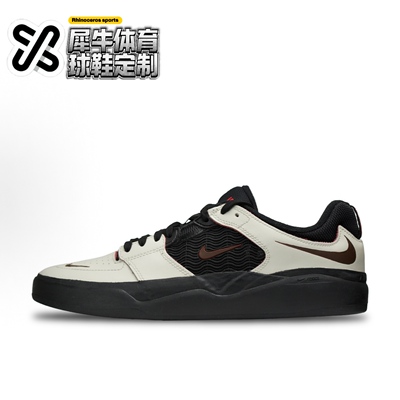 【定制球鞋】Nike SB Ishod 小倒钩 简约复古 乳白色 DV5473-001
