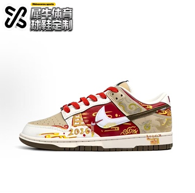 耐克定制球鞋马年限定