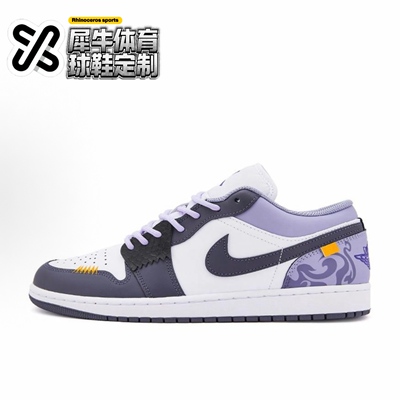 【定制球鞋】Jordan Air Jordan 1 紫蛇开运 复古 紫白553558-145