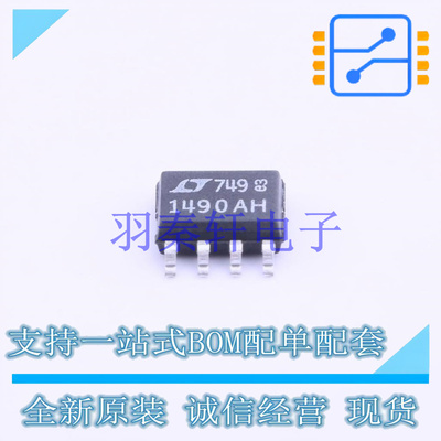 精密运放 LT1490AHS8#PBF SOP-8 ADI 全新原装进口