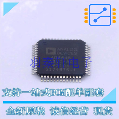 模数转换芯片ADC AD6645ASVZ-80 TQFP-52 ADI 全新原装正品