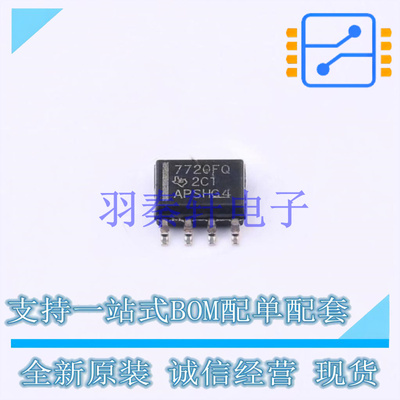 数字隔离器 ISO7720FQDRQ1 SOIC-8 TI 全新原装进口