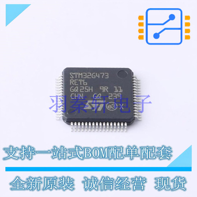 单片机(MCU/MPU/SOC) STM32G473RET6 LQFP-64(10x10) ST 全新原装