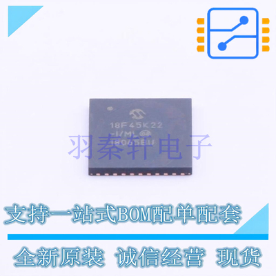 单片机(MCU/MPU/SOC) PIC18F45K22-I/ML QFN-44 全新原装正品