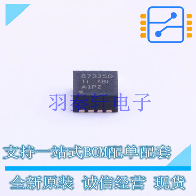 场效应管(MOSFET) CSD87335Q3D LSON-8(3.3x3.3) TI 全新原装进口