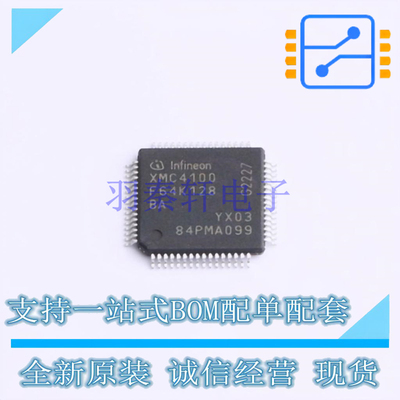 单片机(MCU/MPU/SOC) XMC4100F64K128BAXQMA1 LQFP-64 全新原装正