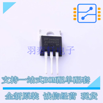 场效应管(MOSFET) IRF200B211 TO-220AB-3 全新原装正品