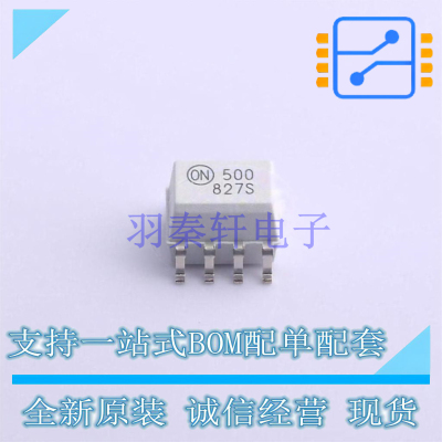 光耦-光电晶体管输出 HCPL0500 SOIC-8 ON 全新原装正品