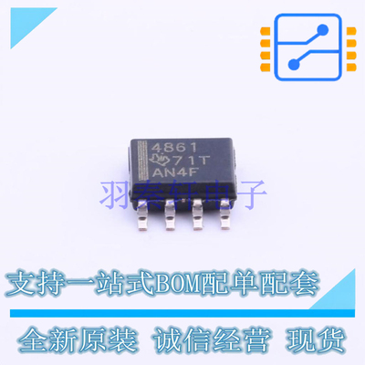音频功率放大器 TPA4861DR SOIC-8 TI 全新原装正品