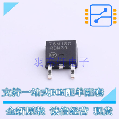 线性稳压器(LDO) MC78M18CDTRKG DPAK-3 ON 全新原装正品