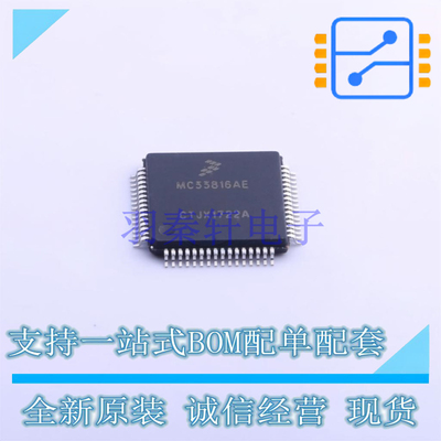 电机驱动芯片 MC33HB2002ES HVQFN-28 NXP 全新原装正品