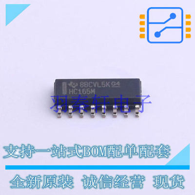 移位寄存器 CD74HC165M96 SOIC-16 TI 全新原装进口