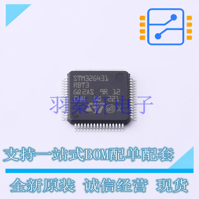 单片机(MCU/MPU/SOC) STM32G431RBT3 LQFP-64 ST 全新原装进口