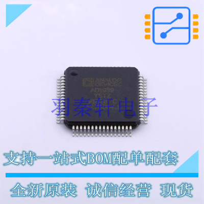 音频接口芯片 AD1939YSTZ LQFP-64 ADI 全新原装正品