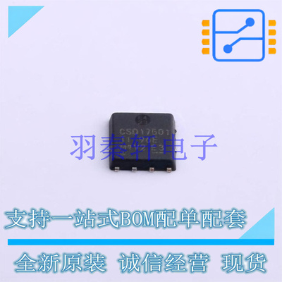 场效应管(MOSFET) CSD17501Q5A DFN-8(4.9x5.8) TI 全新原装进口