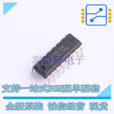 缓冲器/驱动器/收发器 SN75LBC175N PDIP-16 TI 全新原装正品