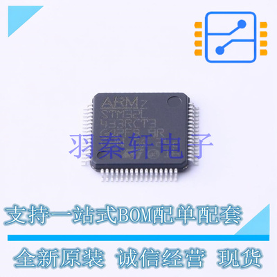 单片机(MCU/MPU/SOC) STM32L433RCT3 LQFP-64 ST 全新原装进口